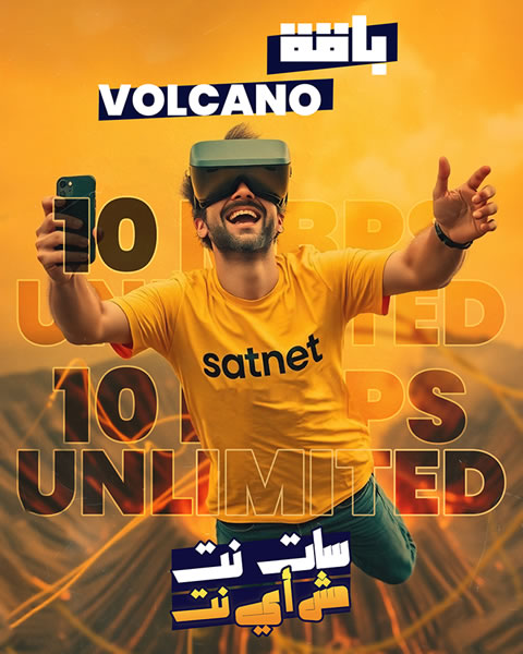 الباقات | Satnet